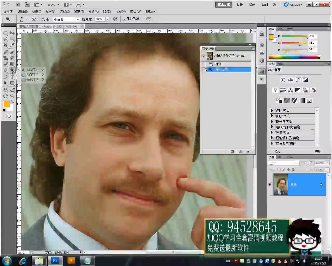 photoshop 免费视频教程cs8破解版