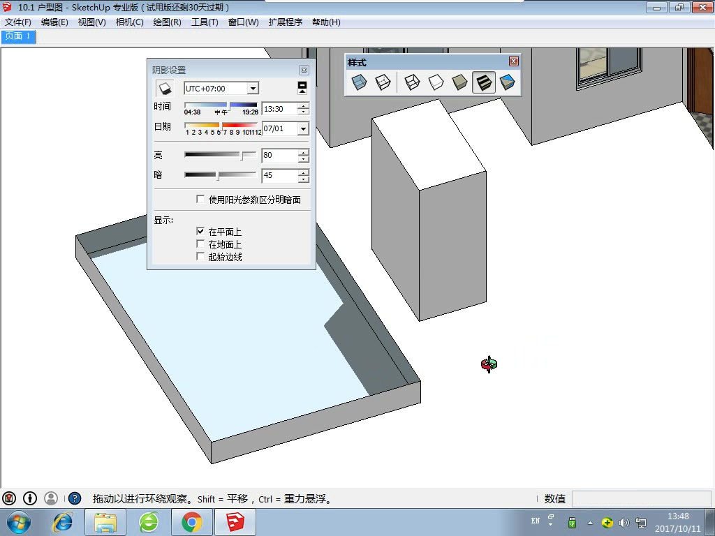 sketchup静态图像+动态动画制作