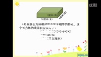 长方体和正方体的表面积