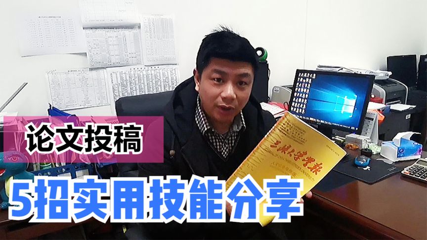 还在为资格论文发愁?大学期间如何发表论文?辅导员干货分享