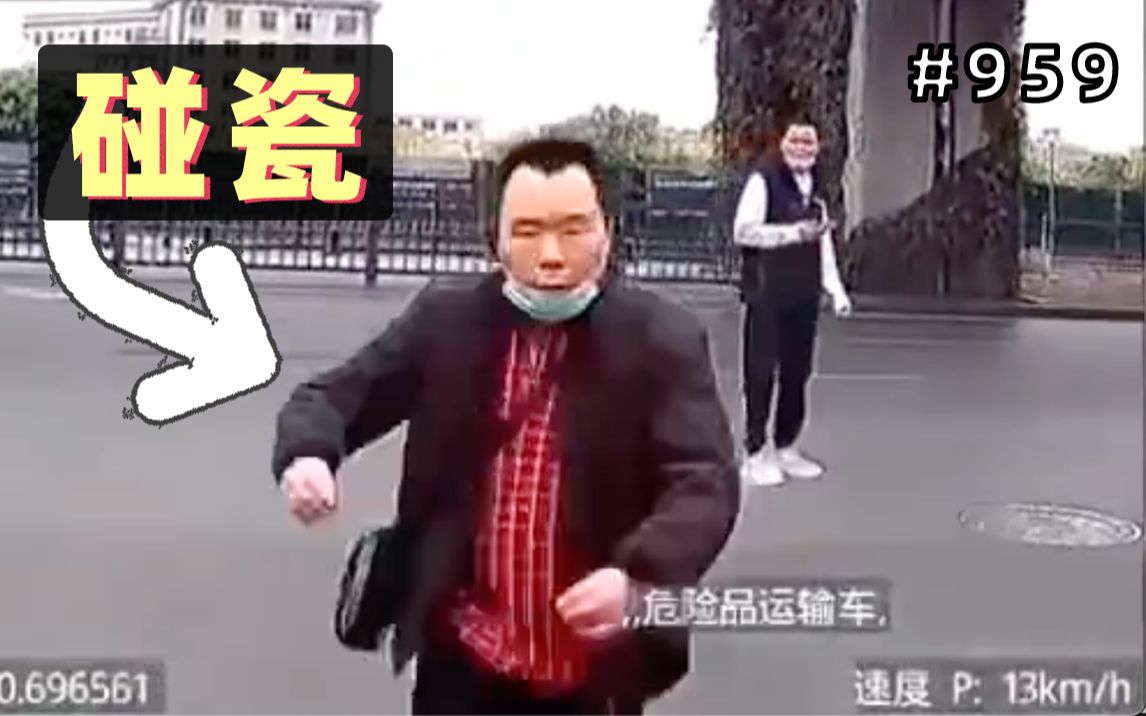 男子和同伴逛街突然躺地上碰瓷!司机傻眼了,同伴上来就是一脚～【...