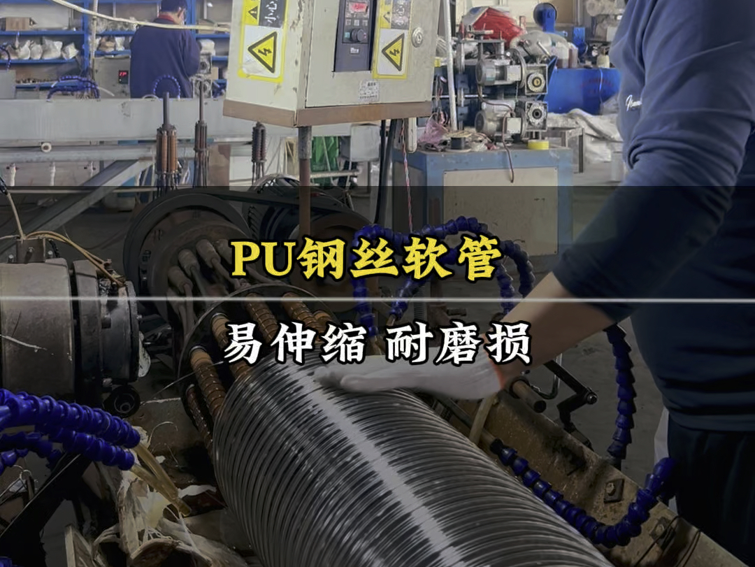 PU钢丝软管 波纹软管 工业吸尘管 钢丝软管伸缩管 耐磨损伸缩性能好 #...