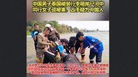 中国男子在泰国被害,捆绑装进行李箱抛尸河中,同行一位25岁女子失踪,...