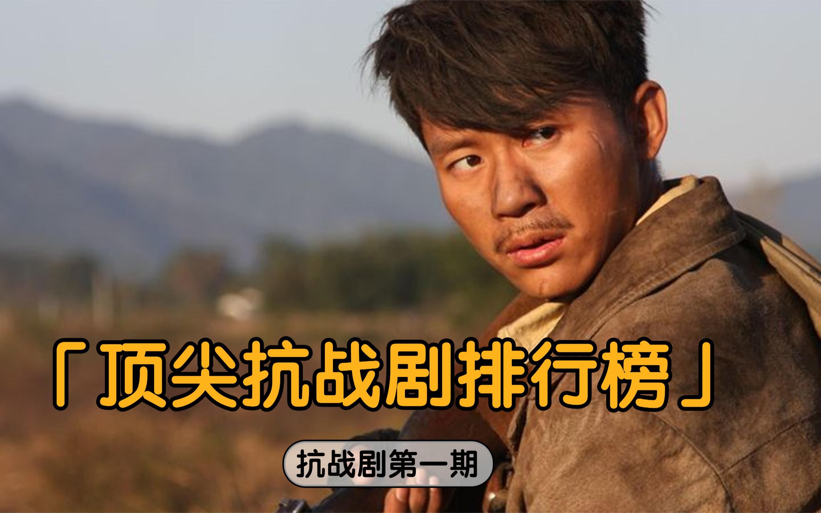 十部顶尖抗战剧推荐,生死线真的太好看了,一集入坑