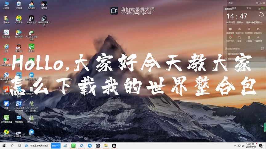 两分钟教你怎么下载我的世界整合包