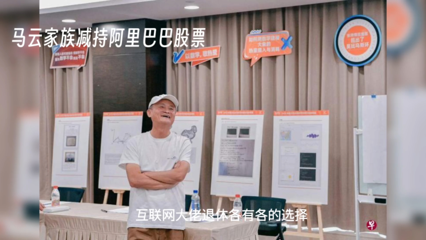 阿里巴巴向美国证券交易委员会提交的两份144表格显示,