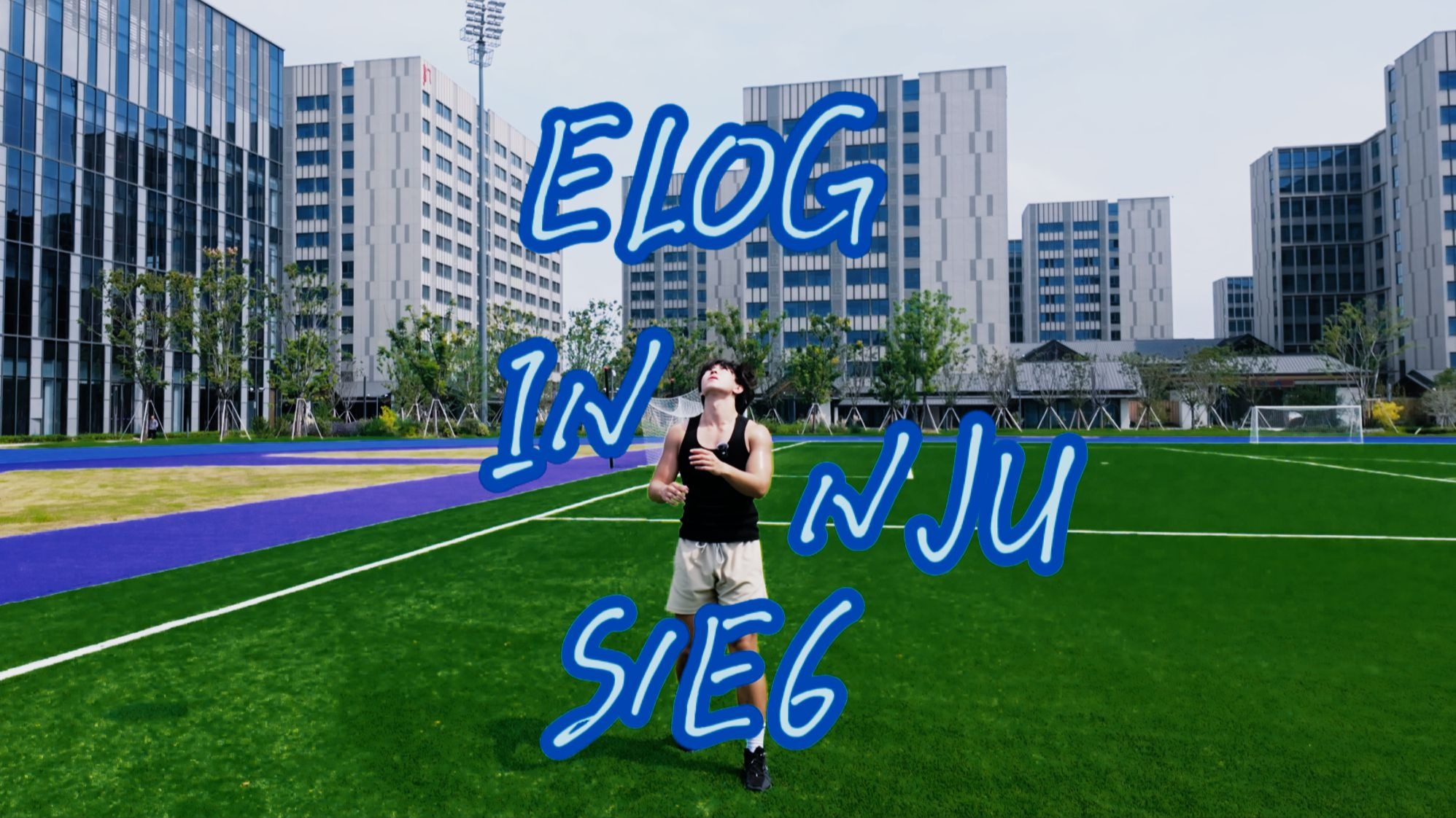 ߓ�南京大学苏州校区|南苏普通大学生周末再次纯玩的一天|篮球&...