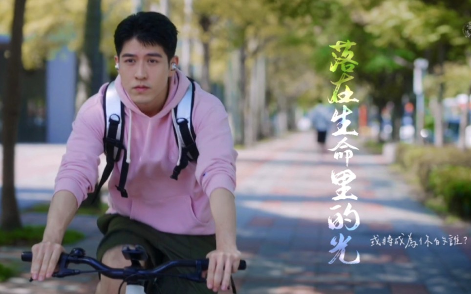 “你是落在我世界的一束光,向我奔来,万物都生长”《我的牙想你》晋...