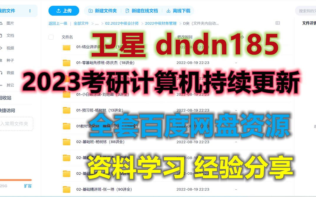 新东方考研计算机408网课 2023计算机考研综合真题