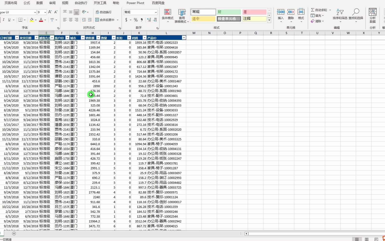 Power Automate Desktop按照指定条件拆分为多个Excel工作簿