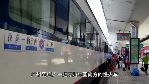 广州有一趟慢火车直达拉萨,4980公里53小时,火爆到一票难求