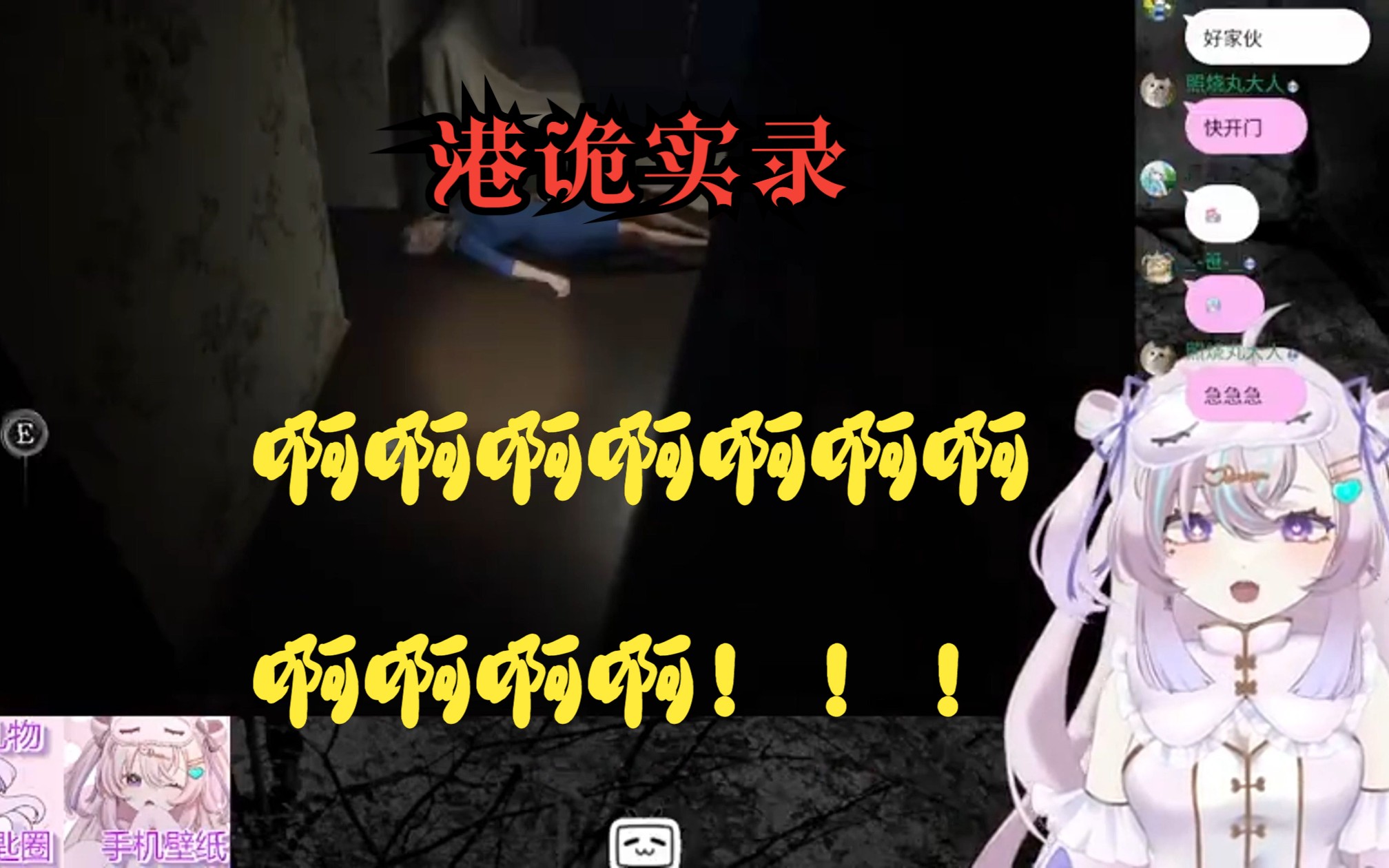 【夢河夢】港诡实录尖叫合集,吓得鼠标被甩飞!
