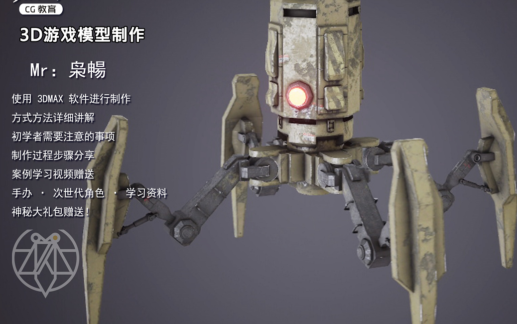 【3D场景建模】3dmax机械摄像头模型建模讲解硬表面模型制作方法...