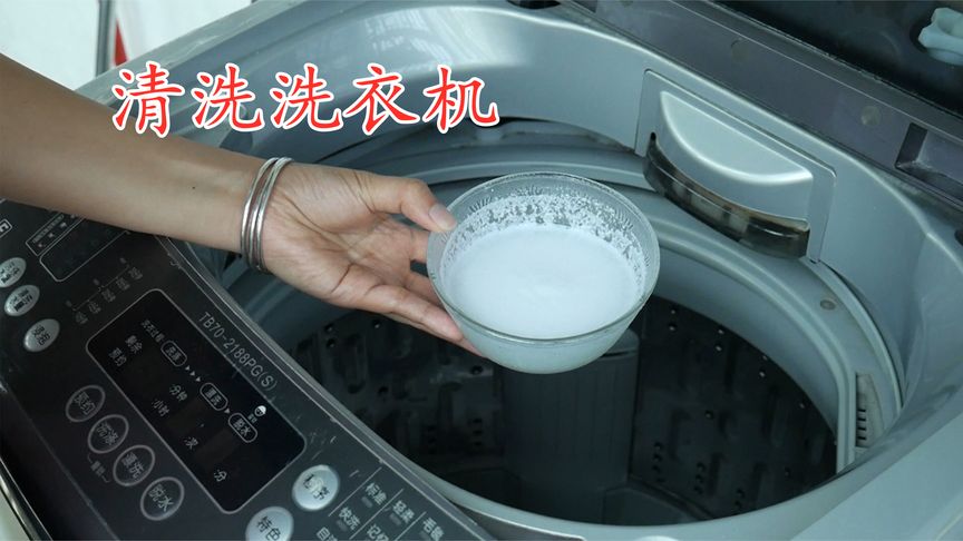 洗衣机3个月不洗比马桶还脏,教你清洗方法,干净卫生简单省事