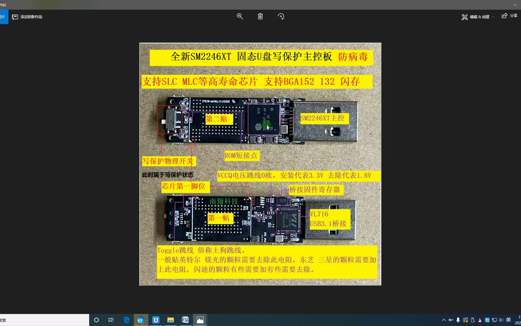SM2246XT开卡视频