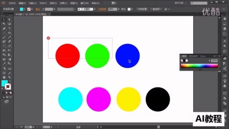 AI教程 第四课.AI基础_RGB和CMYK Illustrator教程零基础到精通 平面...