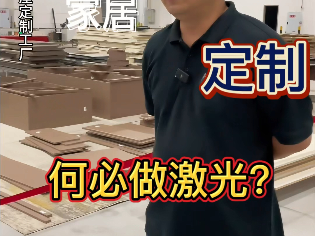 在重庆做全屋定制,柜体柜门做激光封边会有一席之地吗?#重庆全屋...
