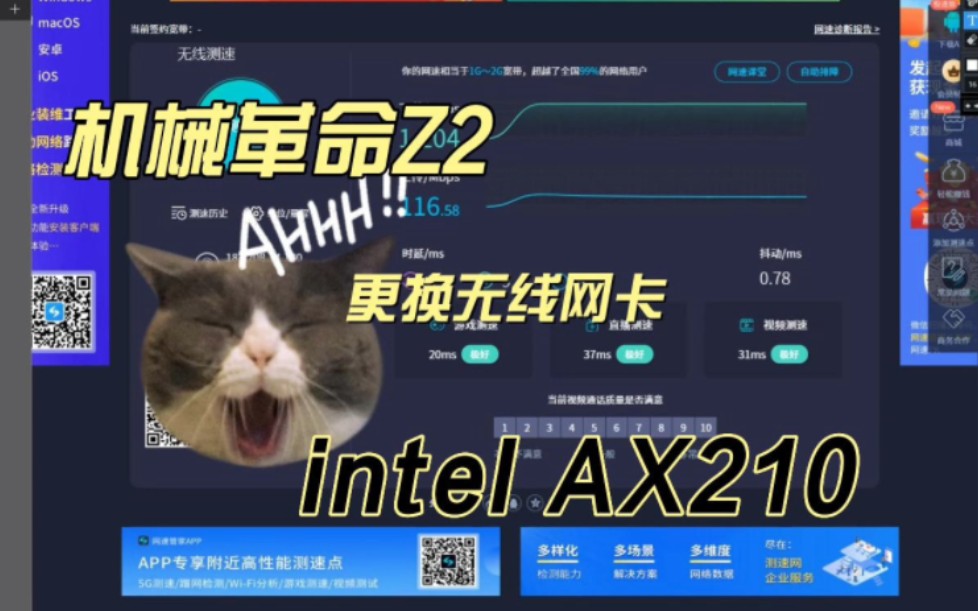 更换AX210无线网卡