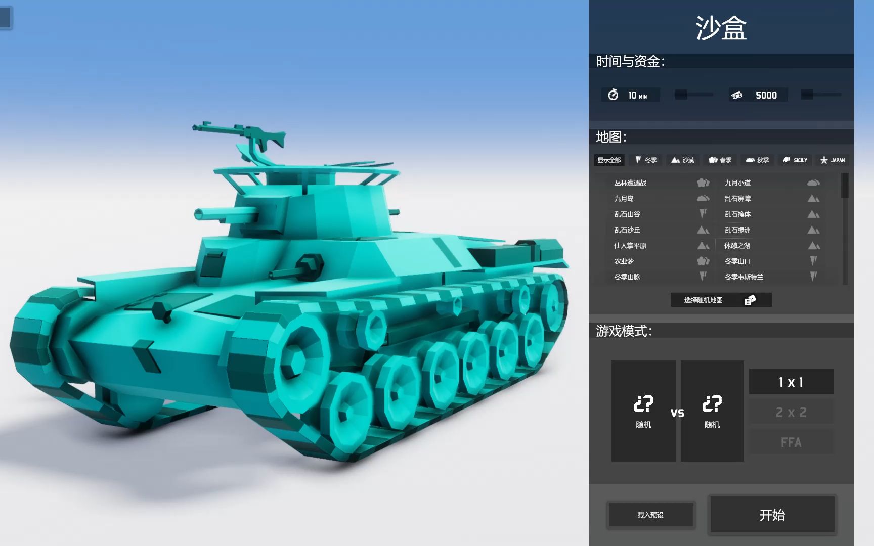全面坦克模拟器游戏解说视频_解说