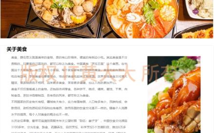 大学生Web网页课程设计作业 美食主题网页制作(5页面html+css+div)