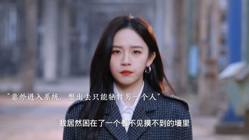 在一个全是npc只有他们两个人的世界里,谁都不想被困在这儿,但若是以...