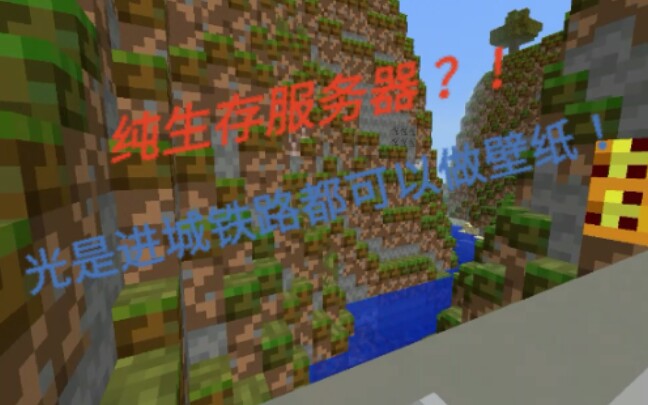 【GanerStudio】带IP及端口--纯生存服务器?!你没见过的和谐环境! ...