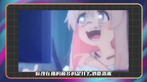 你的edge我的edge好像不一样!