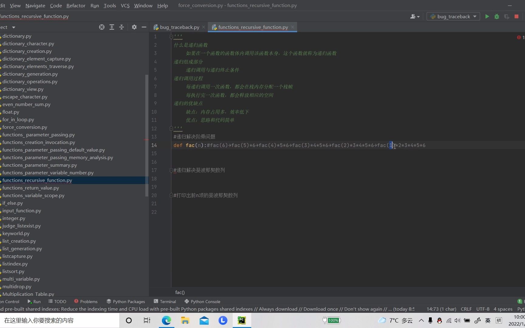 【python每日一题】阶乘与斐波那契数列——详细讲解递归函数