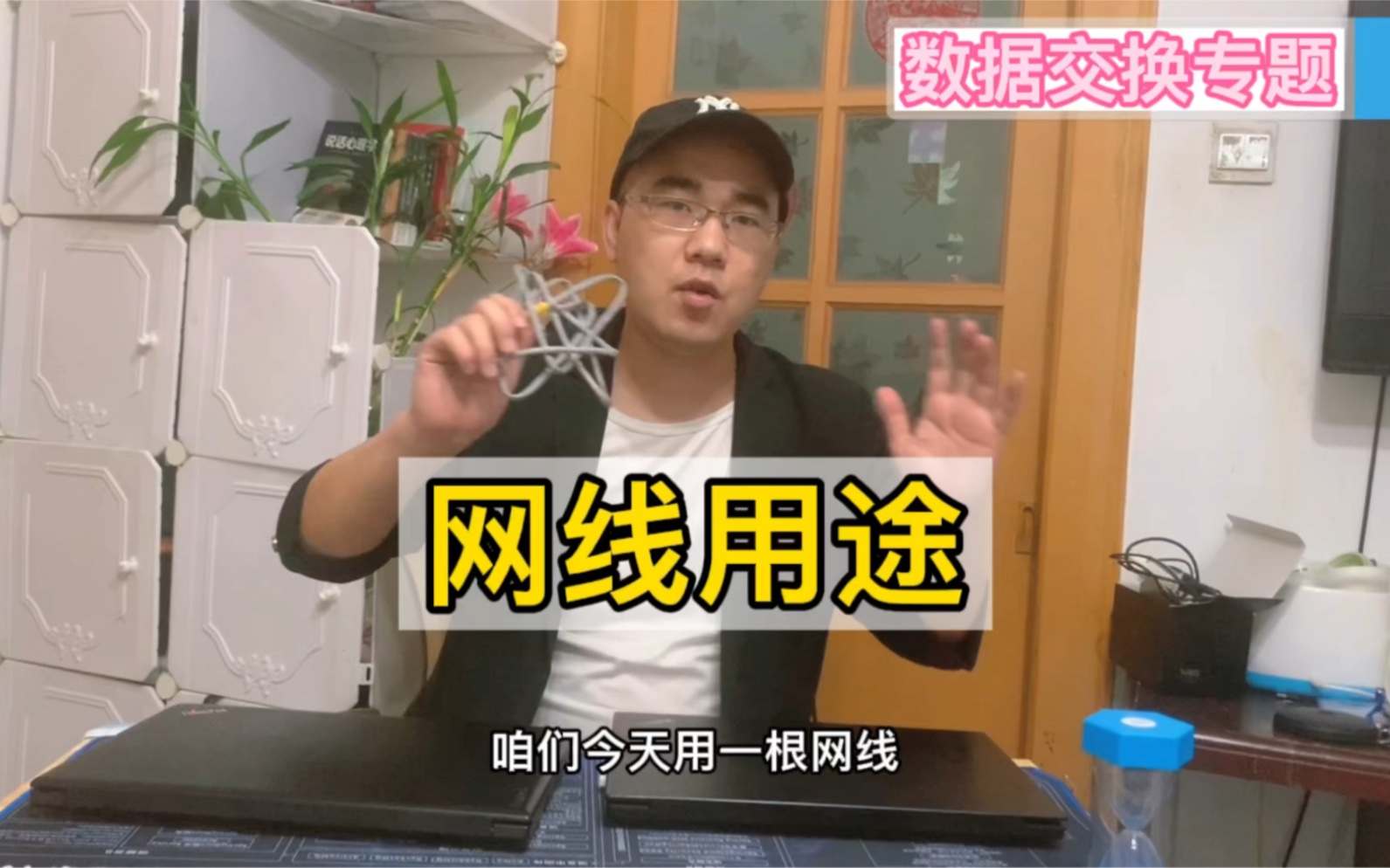 收藏版|数据交换专题:如何用网线传输文件 1/3