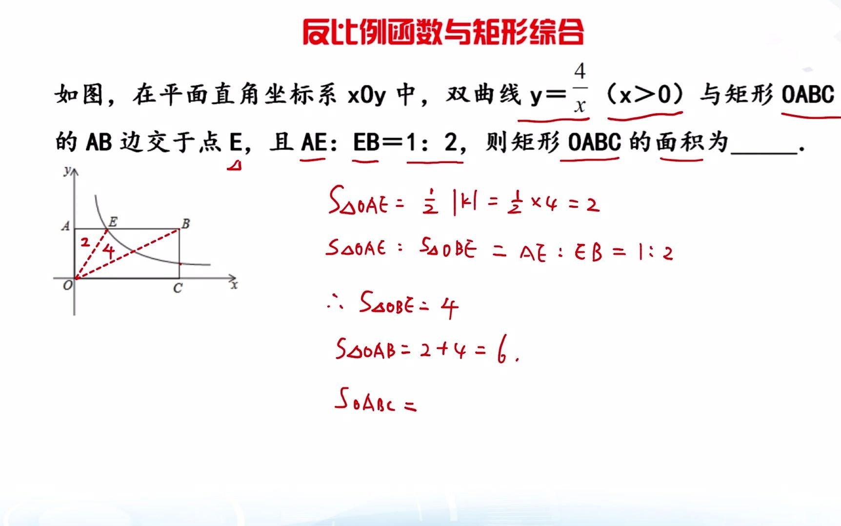 利用k值的几何意义,秒杀面积问题