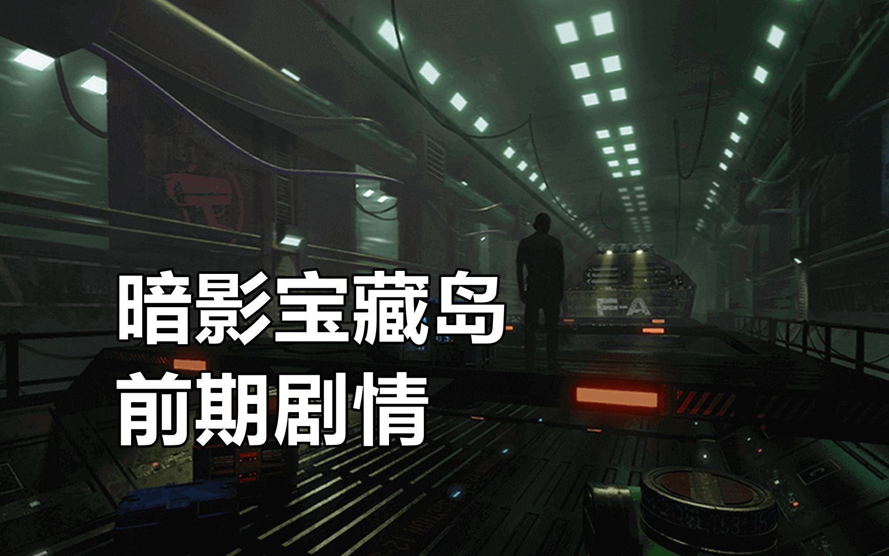 穿越火线暗影宝藏岛的前期剧情,GRX在魔花研究所获得神秘地图_哔哩...
