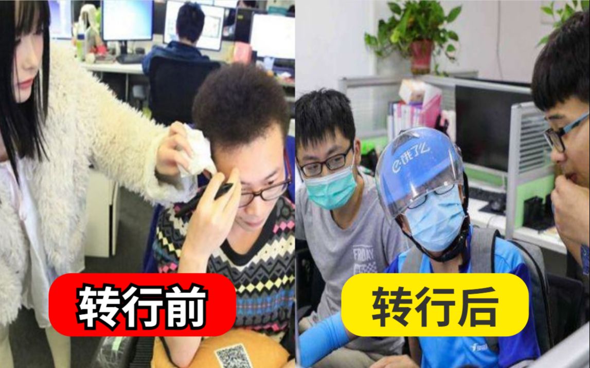 计算机那么好,为什么计算机专业出身的很多人毕业都转行不搞计算机...
