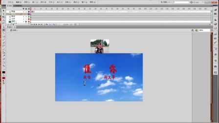 FLASH动画相册制作教程14