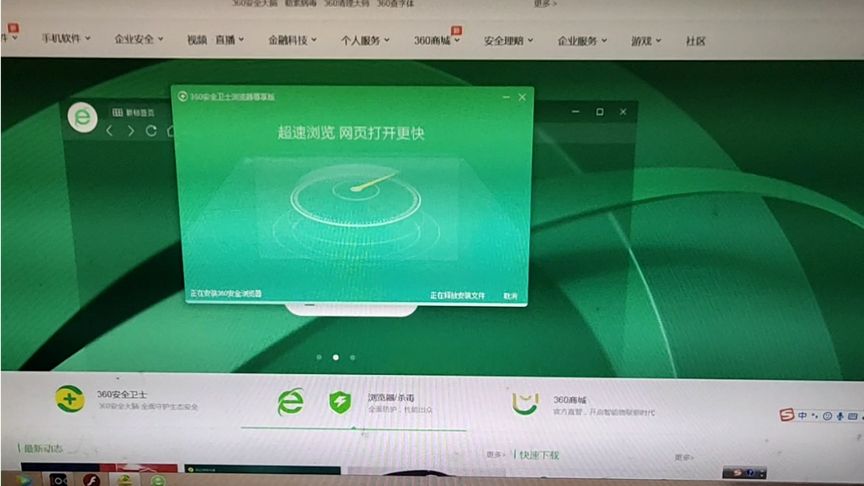 如何下载360浏览器