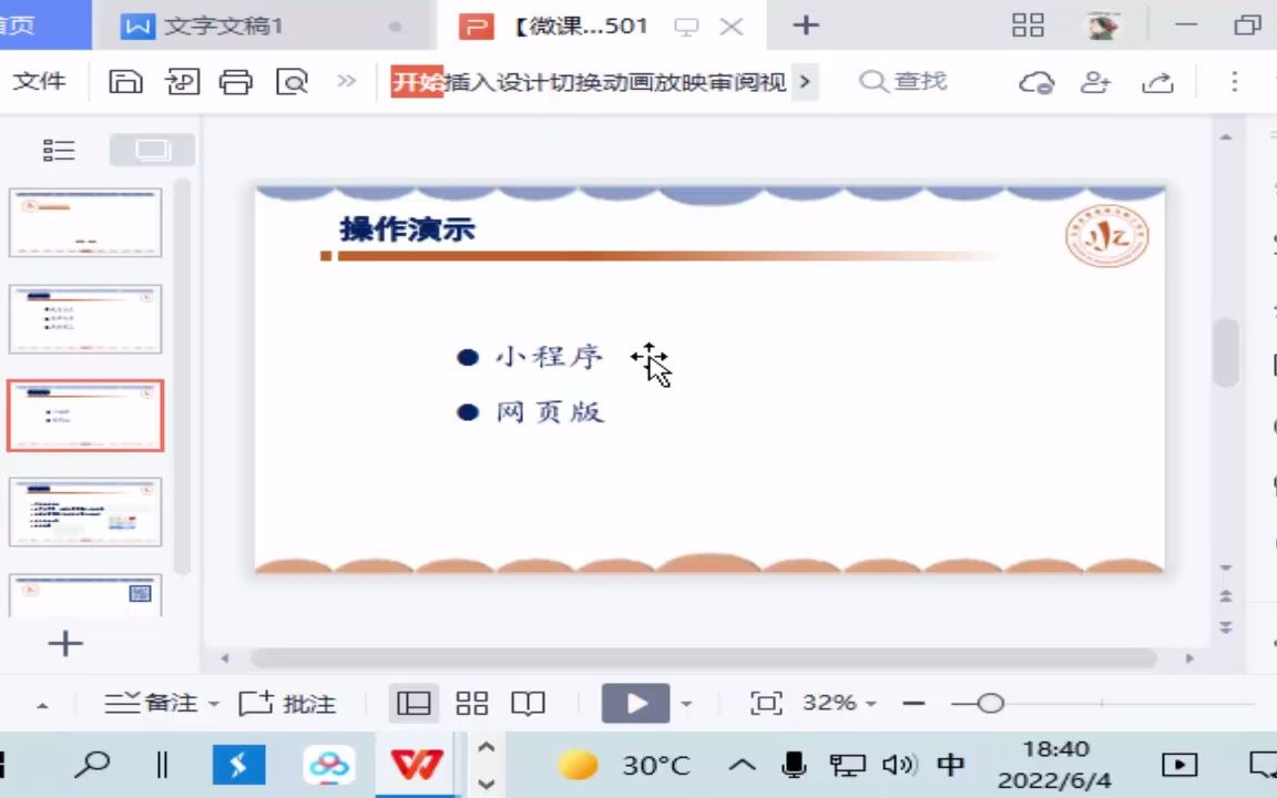 0710张茜-利用接龙管家收集反馈信息