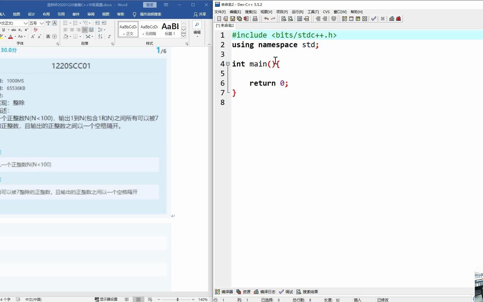 蓝桥杯青少年组第十二届C++省赛中高级组讲解视频