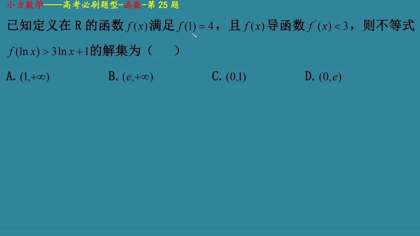 导函数求不等式解析 利用构造函数求导确定单调性 解不等式范围