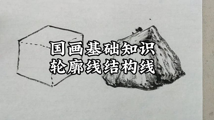 居然还有人不知道结构线,一分钟讲解清楚