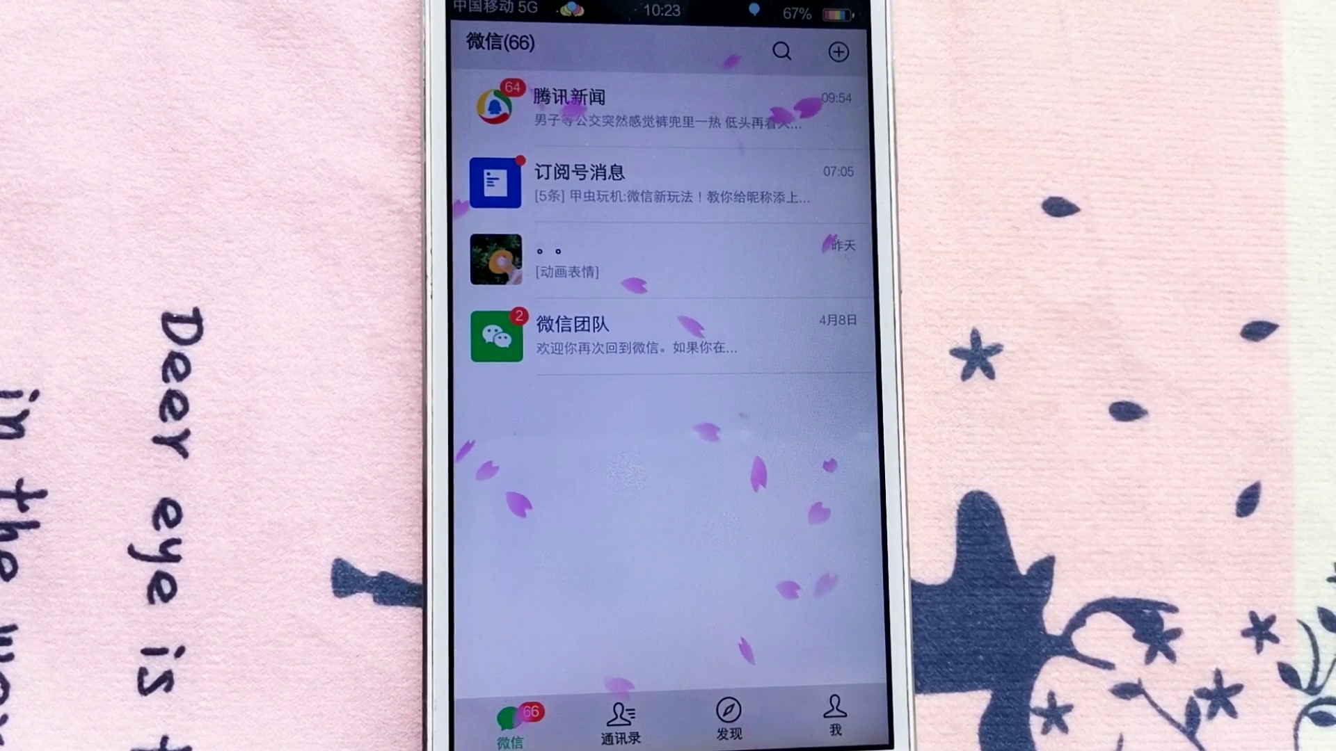 原来微信可以设置主题背景，超漂亮，操作简单，1分钟完成
