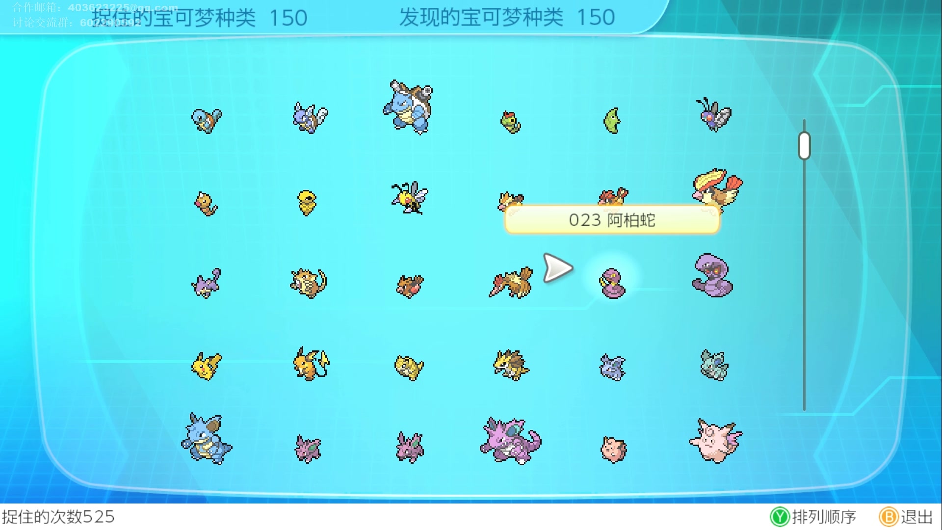 【猫长攻略】NS 宝可梦let's go 全图鉴快速解锁攻略