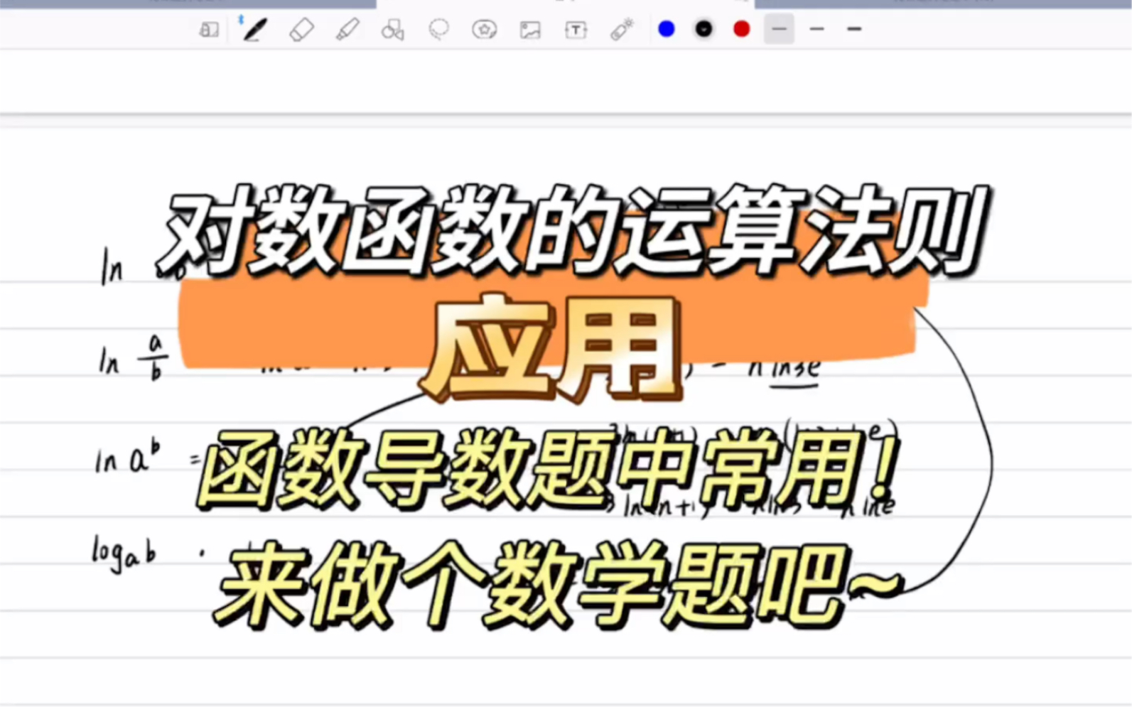 对数函数运算法则,一到指数对数幂函数就晕?来,给你安排明明白白的#...
