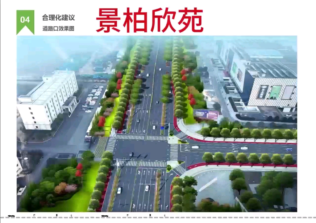 Epc设计方案可研、项目建议书、运营方案、检测加固环评、水土保持...