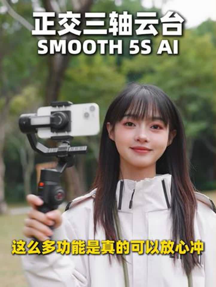 一款多功能的便携稳定器,你确定不来看看吗