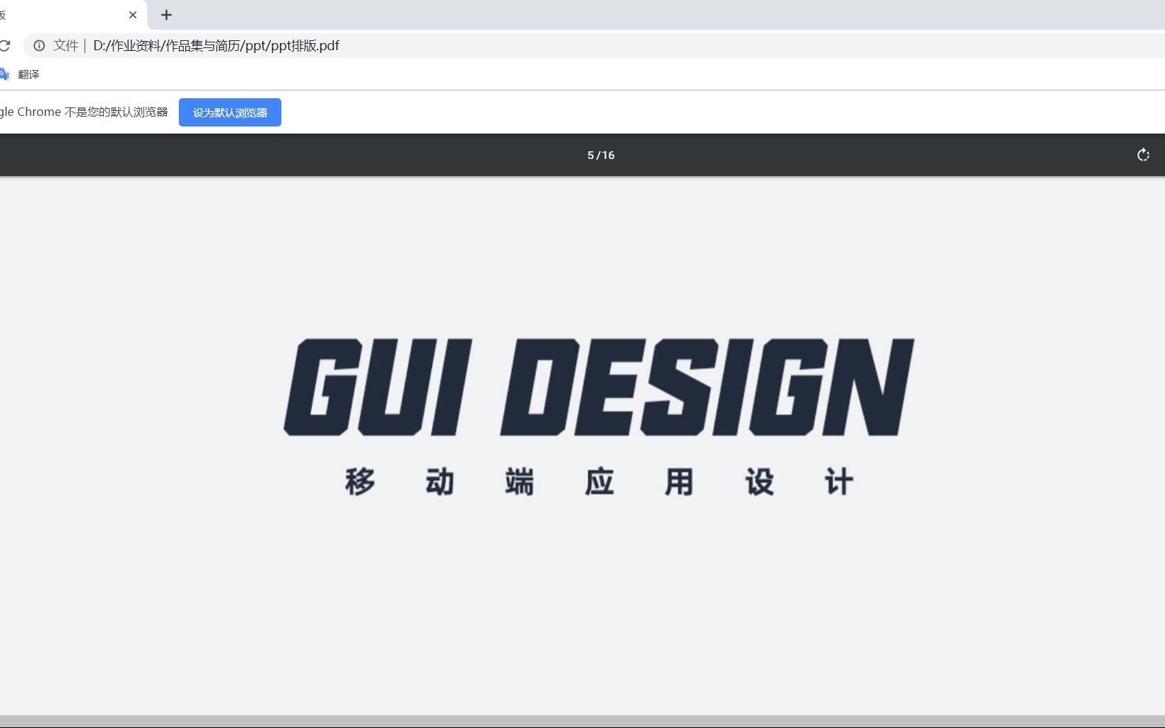 作品集UI成果与小知识分享