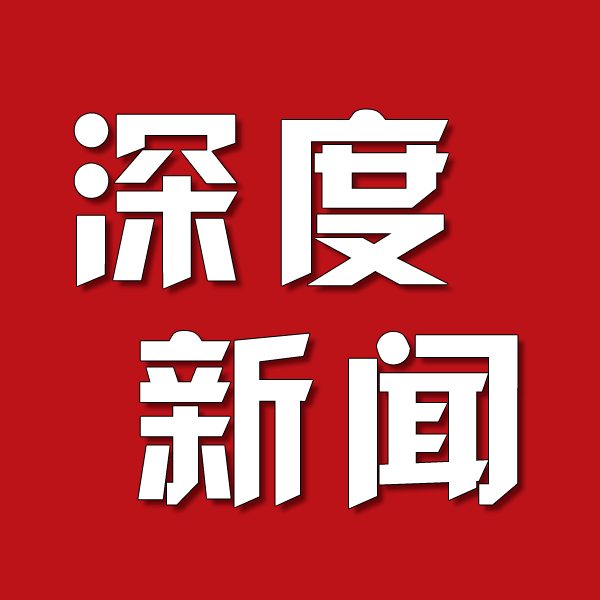 深度新网 