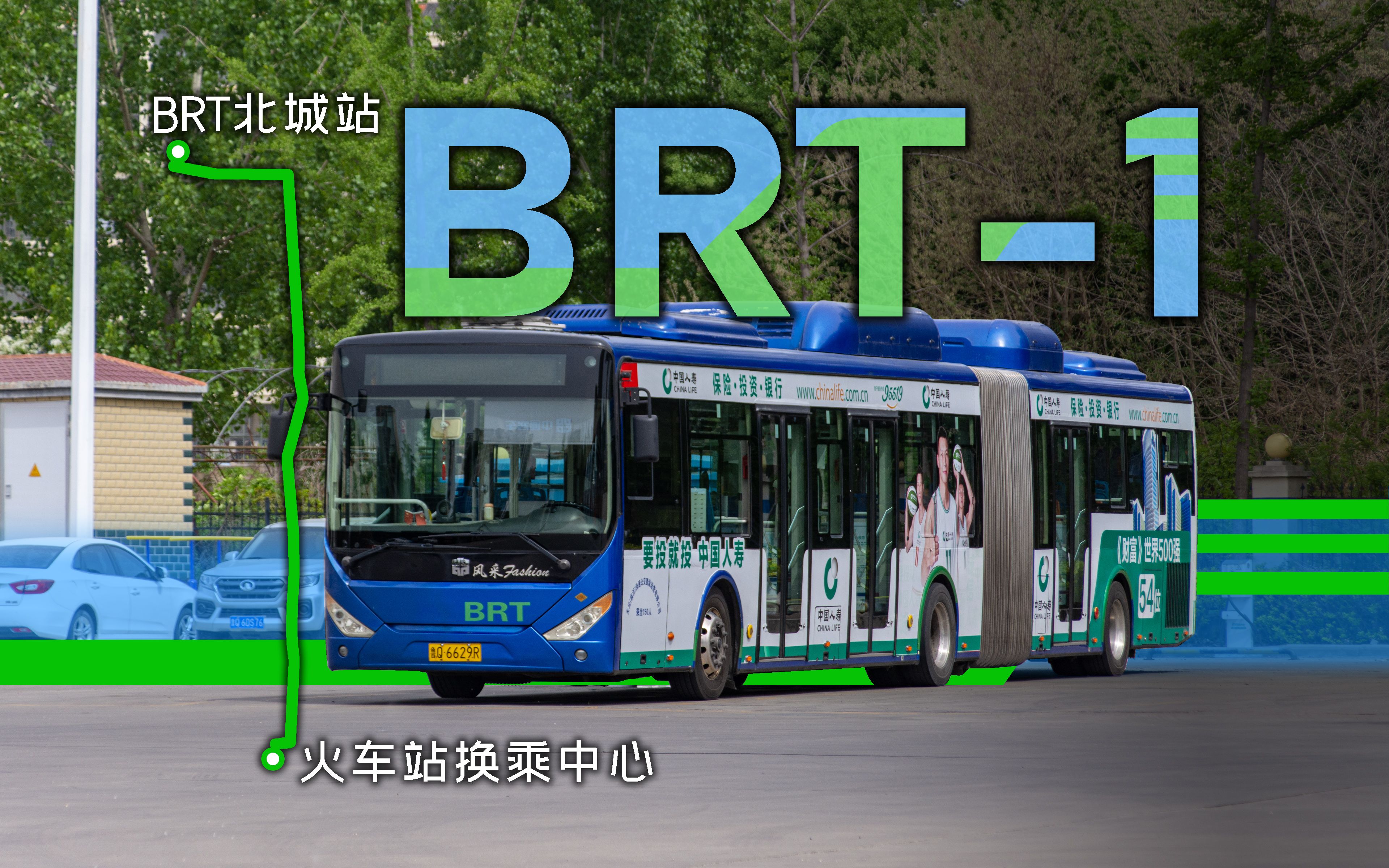 【每个小小的心愿,我都想要去兑现】临沂公交·BRT-1路 火车站换乘...