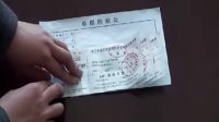 会计凭证的整理