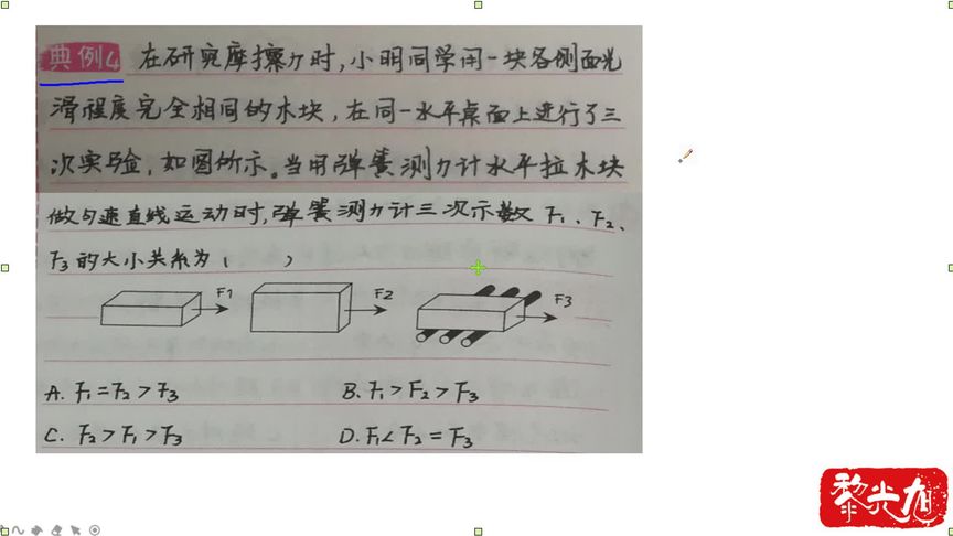 09什么因素会影响摩擦力？如何快速地求解出摩擦力？[学浪计划]