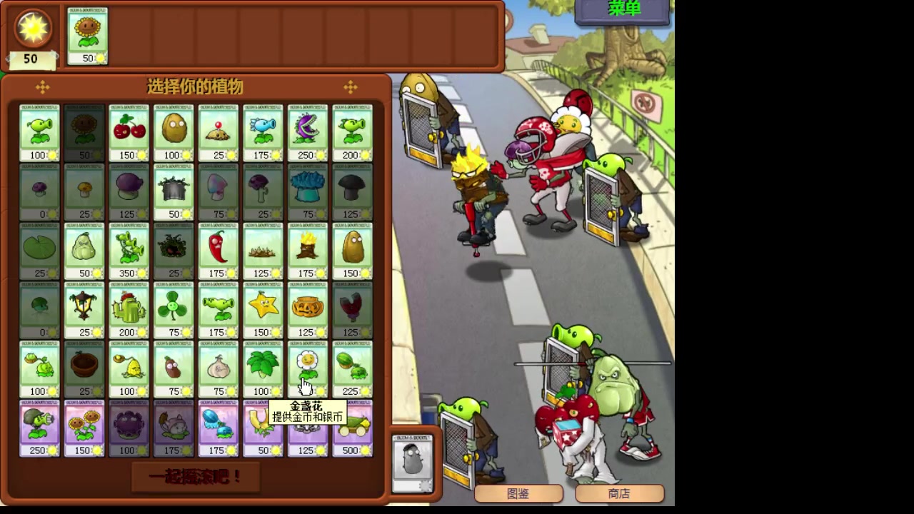 pvzβ5.75部分内容尝试(下载链接在评论区)