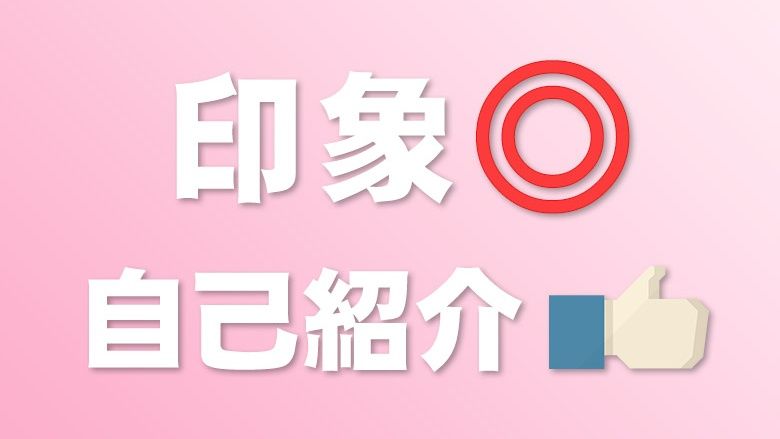 简单的日语自我介绍模板,一学就会